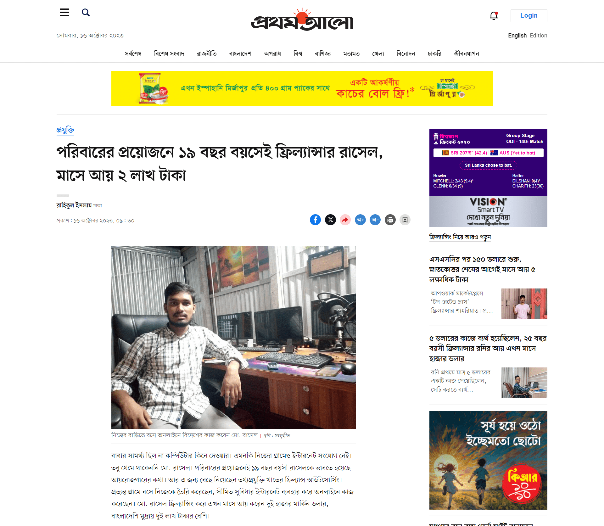 We Featured in - Skilluper